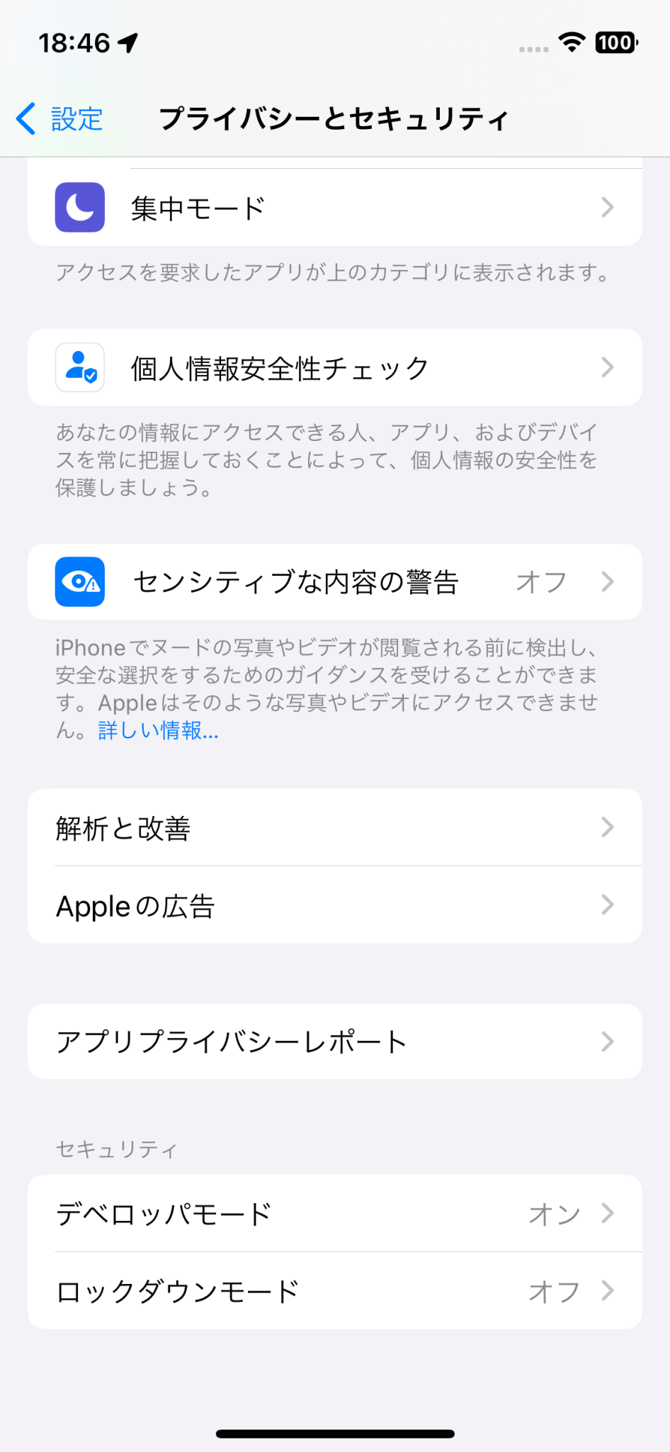 XcodeでDownload Containerのパッケージデータが空になる